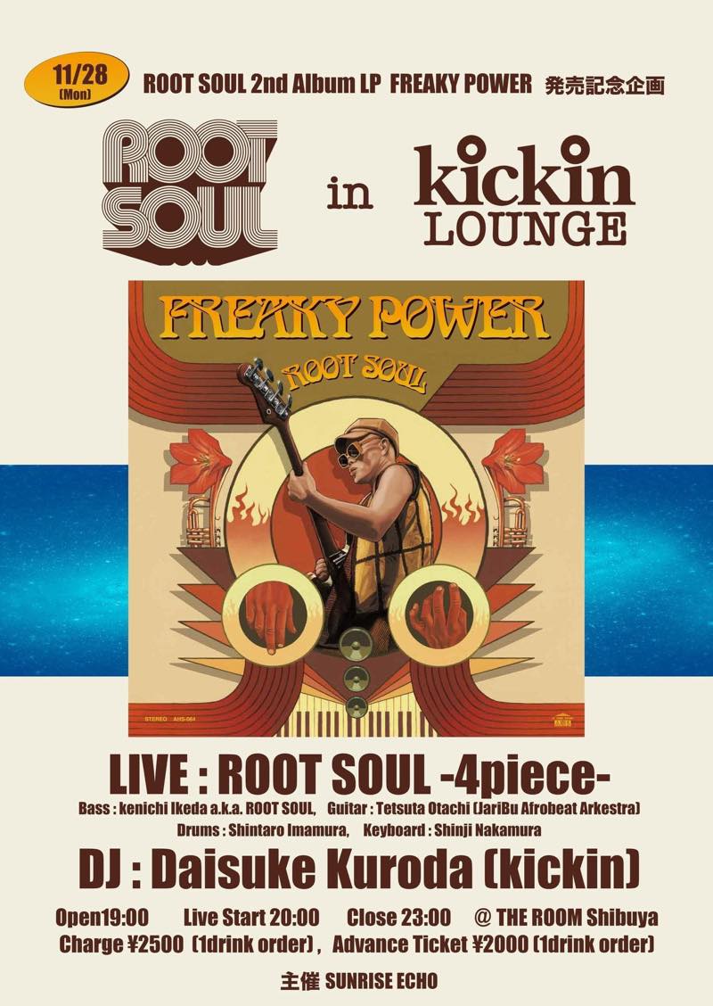 ROOT SOUL LIVE in Kickin Lounge (ROOT SOUL 2nd LP 『FREAKY POWER』 発売記念企画 ...